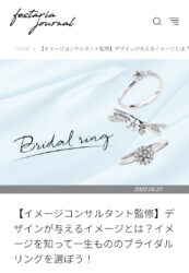 執筆活動/”festaria journal”のコーナーで【イメージコンサルタント監修】 ｜ ページ